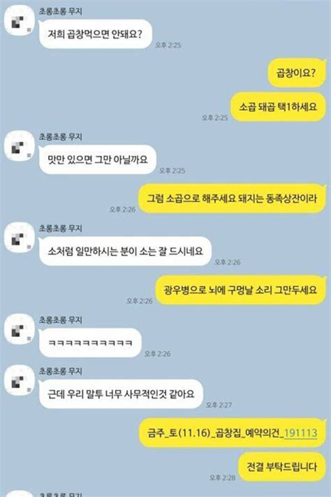 짤방 저장소 소개팅 전에 카톡 하는 남녀 본문은 댓글 확인