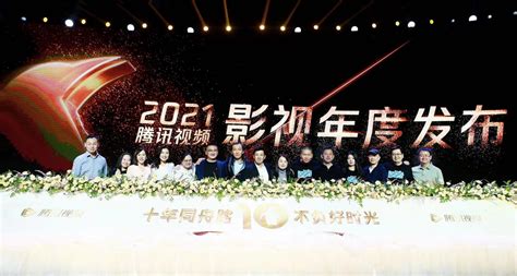 Tencent Lays Out Plans For Its New Online Video Business Unit Tencent 腾讯