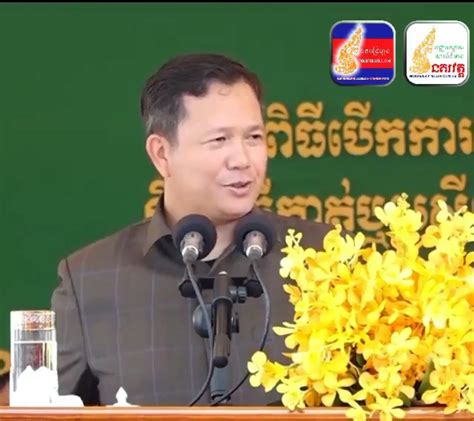 អ្នកណាយកឈ្មោះលោកបណ្ឌិត ហ៊ុន ម៉ាណែត ប្រព្រឹត្តបទល្មើស