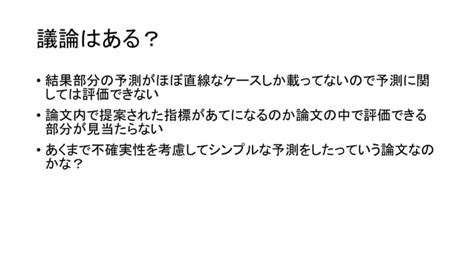 論文読んだよ Real Time Trajectory Prediction For Collision Risk” Ppt