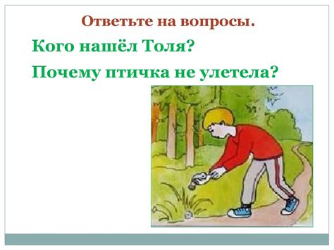 Составление рассказа по серии картинок 2 класс презентация онлайн