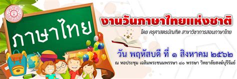 อย่าล พระสอนศีลธรรมในโรงเรียน วิทยาลัยสงฆ์บุรีรัมย์ มจร