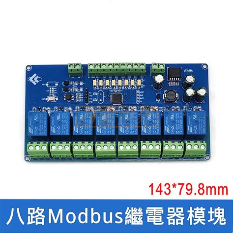 ⚡電世界⚡modbus Rtu 7 24v 1路 2路 4路 8路繼電器模組開關 286 蝦皮購物