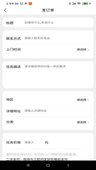 工匠到家图片预览 绿色资源网