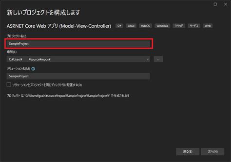 ASP NET CoreWebアプリを開発するにはMVCパターンの基礎を紹介入門