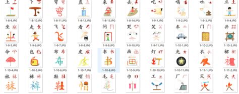 1500张精美中文识字卡片带着娃走进美妙的汉字世界 知乎
