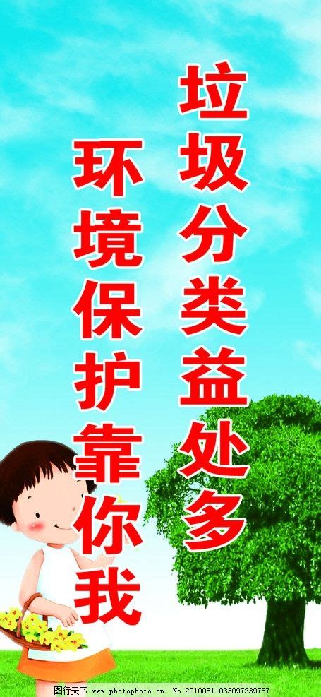 垃圾分类图片 其他 其他 图行天下素材网