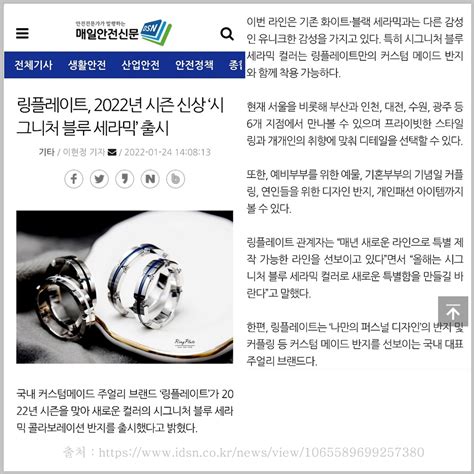 링플레이트 예물 반지 커플링 웨딩 Ringplate Luxury Custom Jewelry 디자이너브랜드 명품주얼리 링플 부분적인 디자인을 디테일하게 조합이