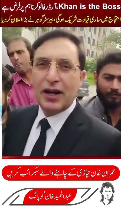 عمران خان بوس ہے Establishment Imrankhanpti Adamantinekhan Youtube