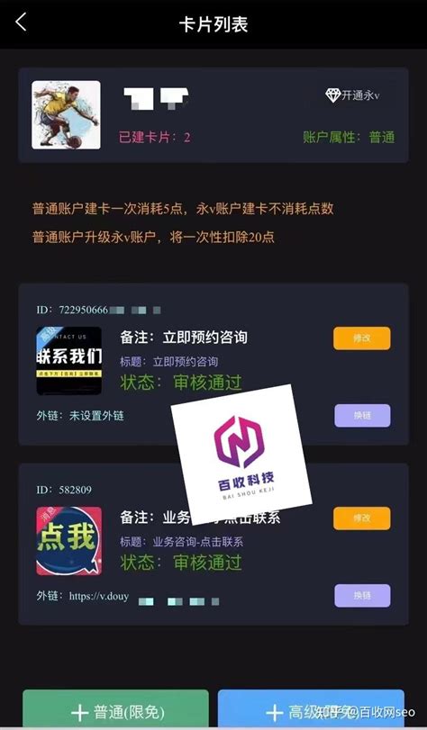 抖音自动私信回复卡片后台系统 知乎