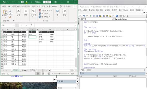 3주차 Vba 미션 및 스터디 노트 오빠두엑셀