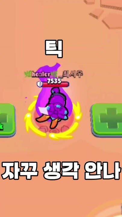 불쌍했나봐 사랑했나봐 브롤ver Youtube