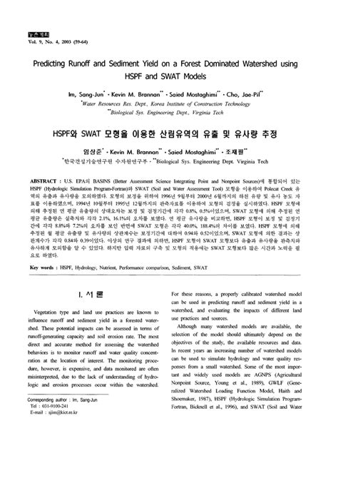 Pdf Predicting Runoff And Sediment Yield On A Forest Dominated Watershed Using Hspf And Swat