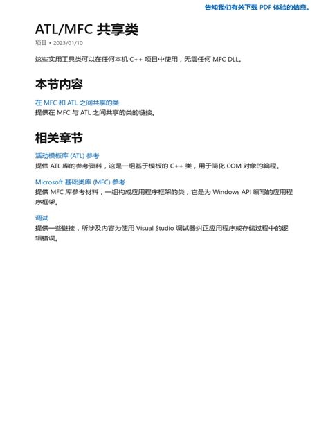 Cpp Atl Mfc Shared Msvc 170 Pdf