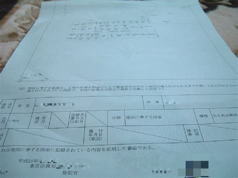 個人タクシ車庫認可申請 東京