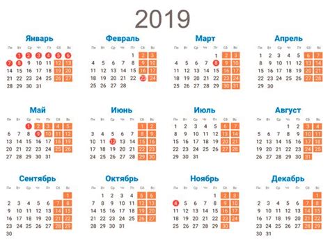 Календарь 2019 год для печати | Шаблоны календарей, Календарь, Важные даты
