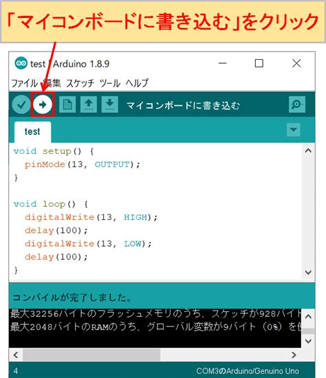 Arduino Ide Arduinoボードのプログラム書き込み方法 Spiceman