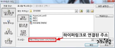 파워포인트에서 하이퍼링크가 안 되는 경우 네이버 블로그