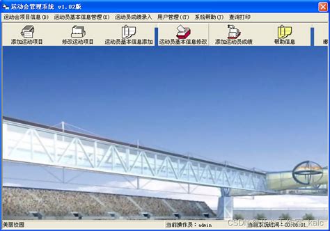 运动会管理系统的设计与实现论文论文源码kaic运动hui信息管理系统分析与设计 Csdn博客
