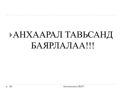 Lecture 1 Ie211 Econometrics Pdf