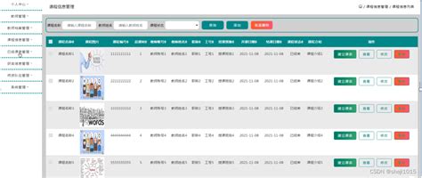 Jspssm计算机毕业设计教师档案管理系统【附源码】基于jsp的教师档案管理系统的设计与实现的任务书 Csdn博客