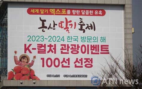 K 컬처 관광이벤트 100선과 세계 최강 공격헬기 아파치가 만나는 곳논산딸기축제