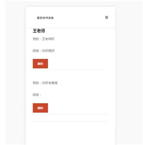 基于安卓android的课堂管理系统app的设计与实现mysql含录像java毕业设计论文网