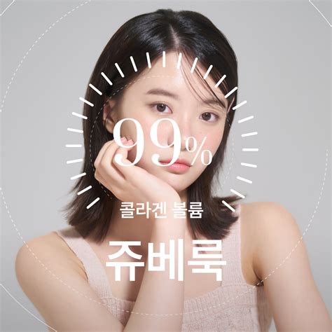 정품 자연스러운 콜라겐 볼륨 쥬베룩 할인 가격 후기 전후 효과 정보 By 뷰티유의원홍대점 여신티켓 국내 1등 피부과 성형외과 플랫폼