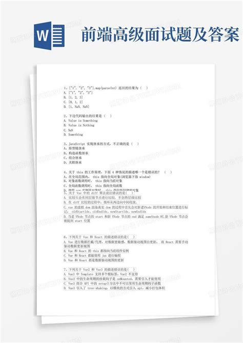 前端高级面试题及答案word模板下载编号ldvkmdga熊猫办公 前端高级面试题及答案word模板下载编号ldvkmdga熊猫办公