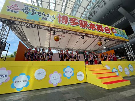 福岡市民の祭り 博多どんたく 港まつり 福岡青年会議所 Jci福岡