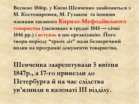 Тарас Григорович Шевченко 1814 1861 презентация онлайн