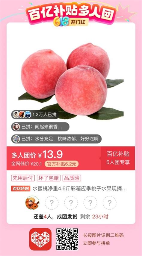 水蜜桃拼单 NGA玩家社区
