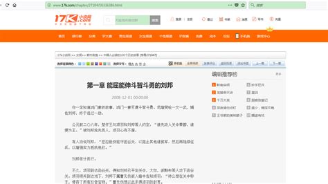 使用scrapy爬虫爬取17k小说网的案例 方法一 北平吴彦祖 博客园 使用scrapy爬虫爬取17k小说网的案例 方法一 北平吴彦祖 博客园