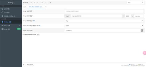 【linux】docker安装下载器：aria2、gopeed、thunder迅雷docker Gopeed Csdn博客