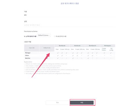 workspaces are not created under certain conditions in i e browser
