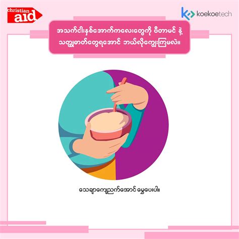 အသက်ငါးနှစ်အောက်ကလေးတွေကို ဗီတာမင် နဲ့ သတ္တုဓာတ်တွေရအောင် ဘယ်လိုကျွေးက