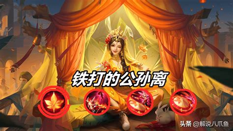 王者荣耀：流水的超标英雄，铁打的公孙离，果然机制才是永垂不朽射手版本技能