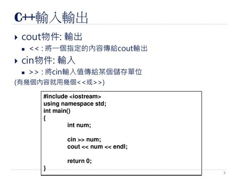 C C 基礎程式設計班 C 物件的使用、參考、重載函式 講師：林業峻 Csie Ntu 3 28 Ppt Download