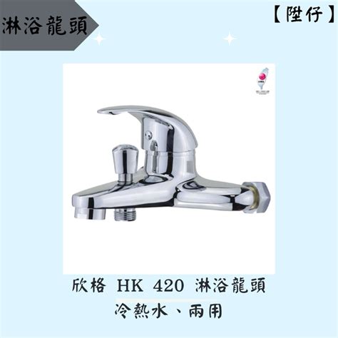 【陞仔】hsin Ko 欣格衛浴 保證現貨 當天出貨 精密陶瓷沐浴龍頭 正mit微笑標章 浴室蓮蓬頭 陶瓷蓮蓬頭芯 蝦皮購物