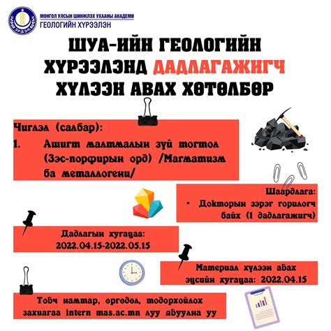 Геологийн хүрээлэн