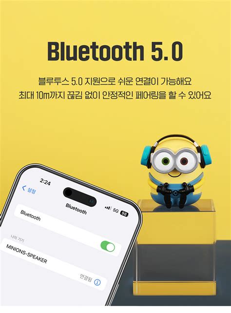 미니언즈 캐릭터 블루투스 스피커 휴대용 감도 깊은 취향 셀렉트샵 29cm