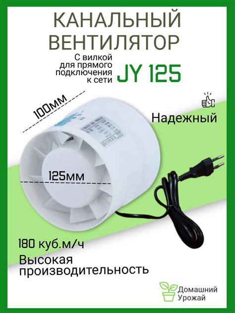 Вентилятор приточно-вытяжной JY 125мм/180м3 16 Вт - купить по низким ...