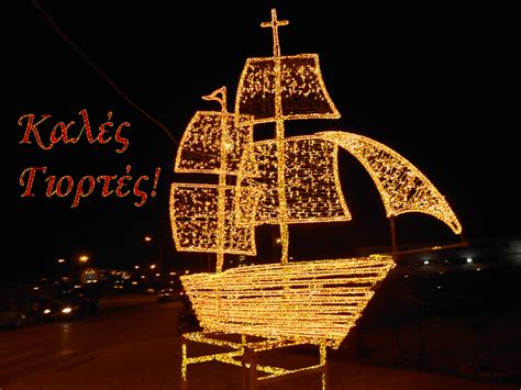 Pin στον πίνακα ΧΡΙΣΤΟΎΓΕΝΝΑ ΚΑΙ ΠΡΩΤΟΧΡΟΝΙΆ