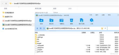 Java基于的网络饮品销售管理系统源码mysql文档饮品管理系统java Csdn博客
