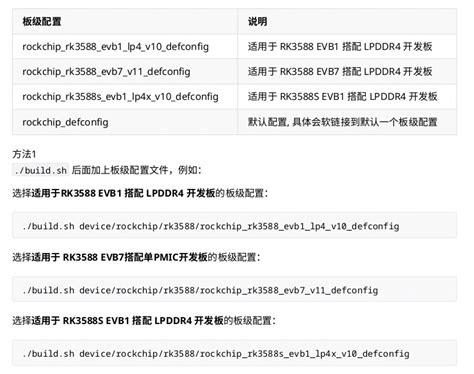rk3588 buildroot 新建板级dts csdn博客