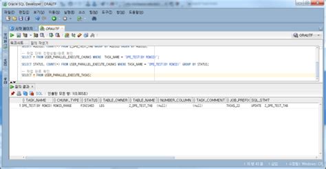 2 Rowid 분할 방식 병렬 처리 사례 Dbmsparallelexecute 생산성 Skill
