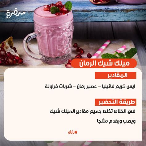 Cbc Sofra لو صايمة وعايزة تفطري على عصير حلو يديكي