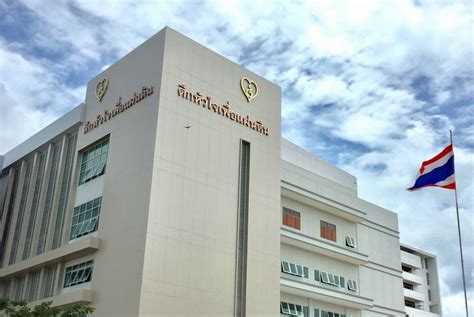 สกลนคร ซิตี้ ตึกหัวใจเพื่อแผ่นดิน โรงพยาบาลศูนย์สกลนคร Facebook