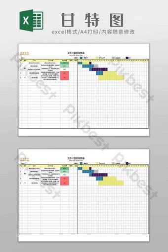 Hr實施計劃甘特圖excel模板 Xls Excel模板範本素材免費下載 Pikbest