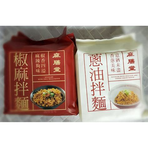 麻膳堂椒麻拌麵的價格推薦 2021年5月 比價比個夠biggo